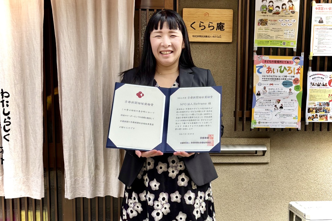 受賞歴 - NPO法人Reframe